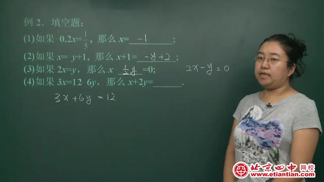 CGB0119一元一次方程-一元一次方程复习