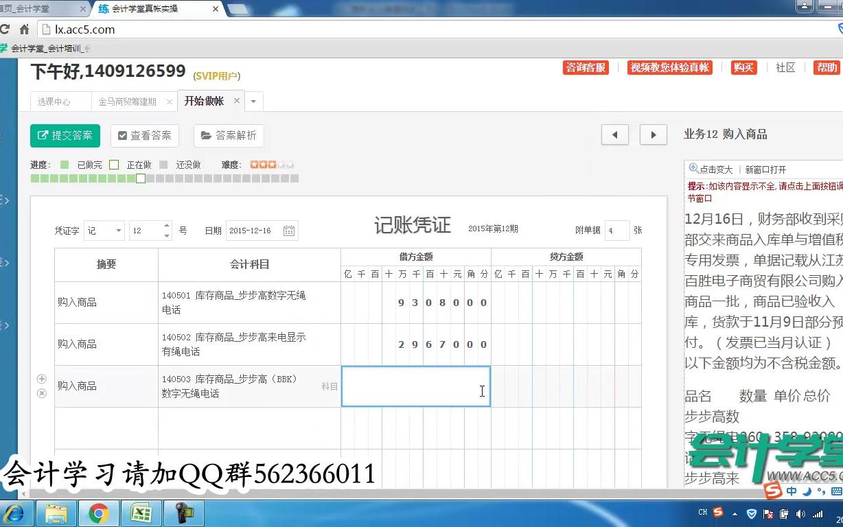 商业会计做帐实操学习_商业会计官方网站_如何做商业会计