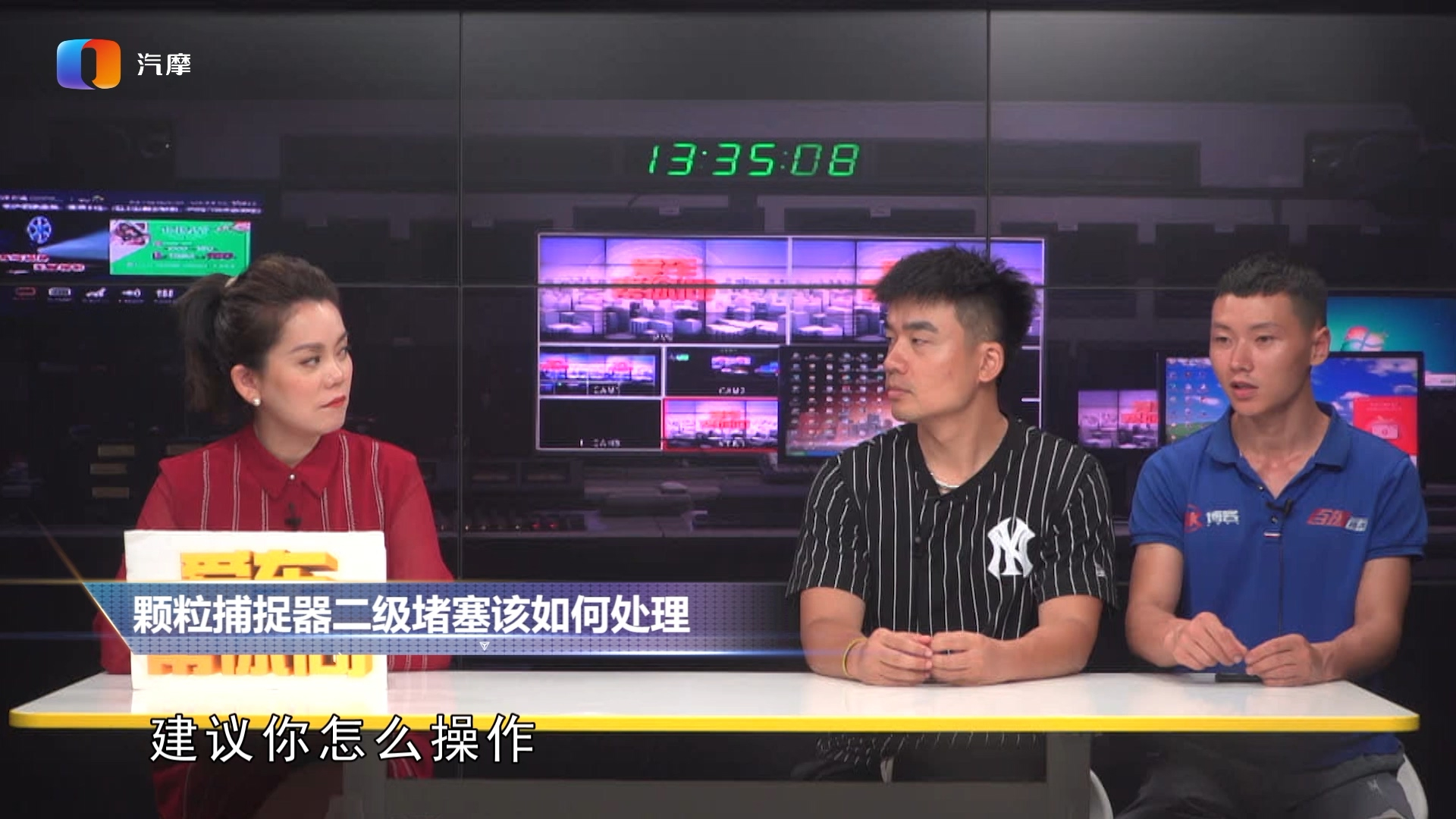 颗粒捕捉器二级堵塞该如何处理?