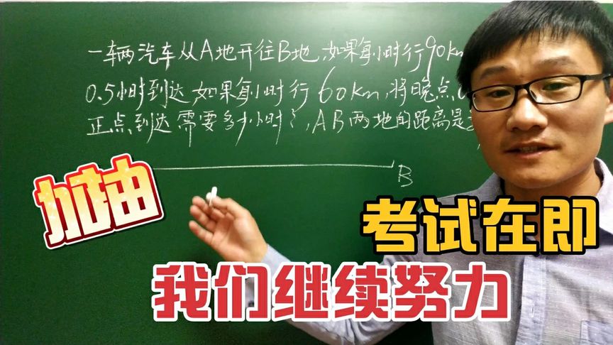 五年级数学上册巧列方程解决问题