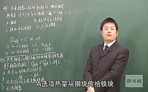 黄冈中学九年级_比热容的计算热机及热值的计算(上)