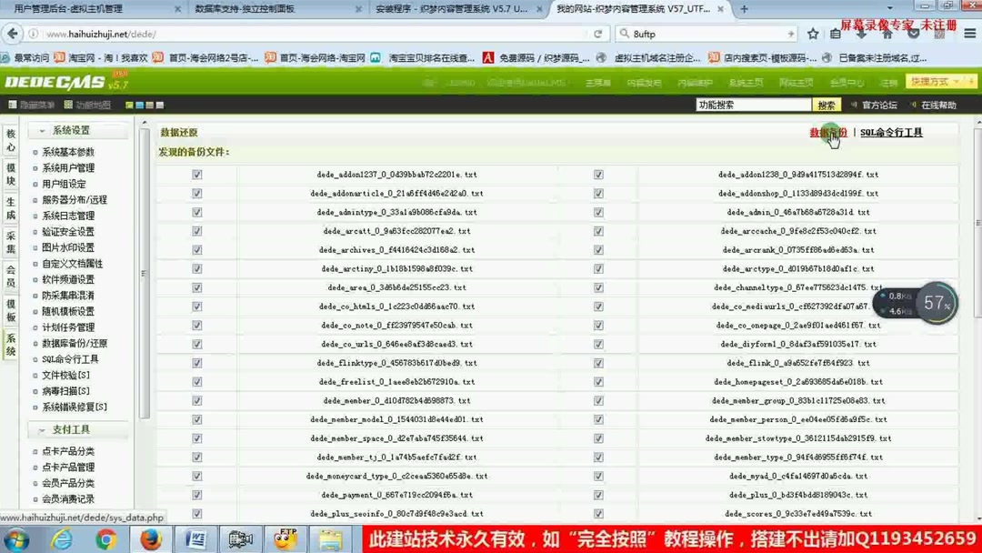 怎样才能制作网页?《php网站搭建教程》