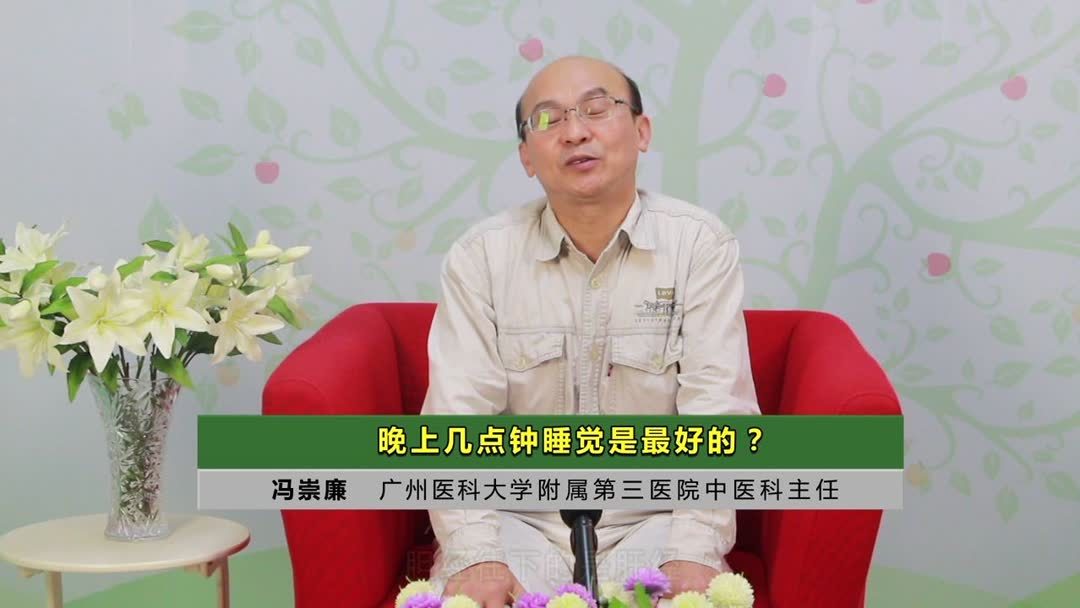 晚上几点钟睡觉比较好?终于有医生给出了确切的答案