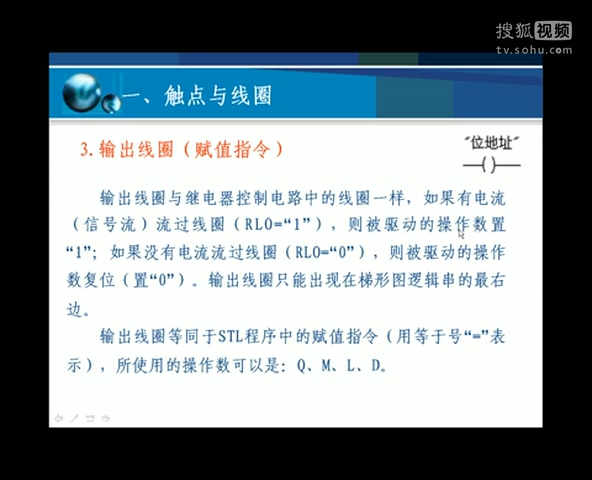 plc编程视频教程免费下载_plc视频教程 电工