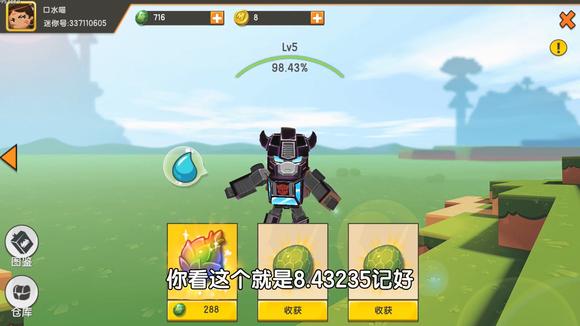 迷你世界:害我那么高兴,就差一点点,家园果实大升级了