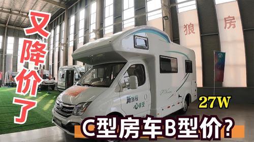 这款27W的C型房车,为何比B型还便宜?看视频可吐槽,这里有情况