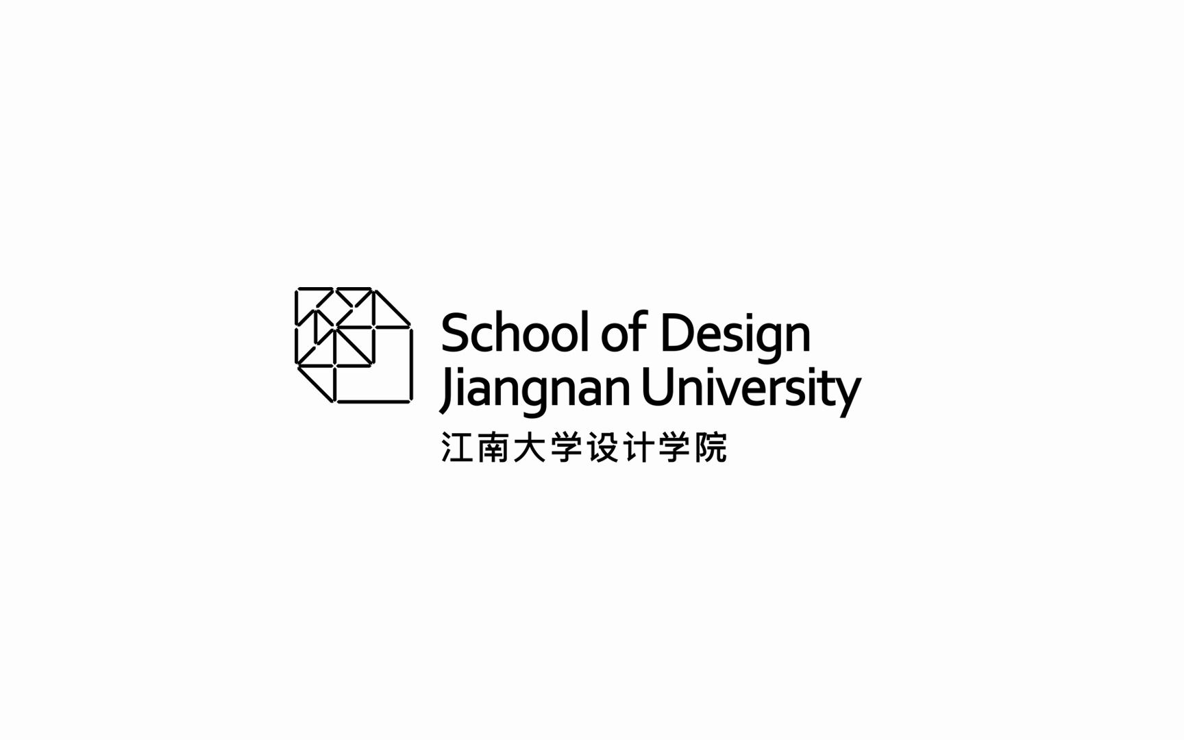 江南大学设计学院2023年招生宣传片