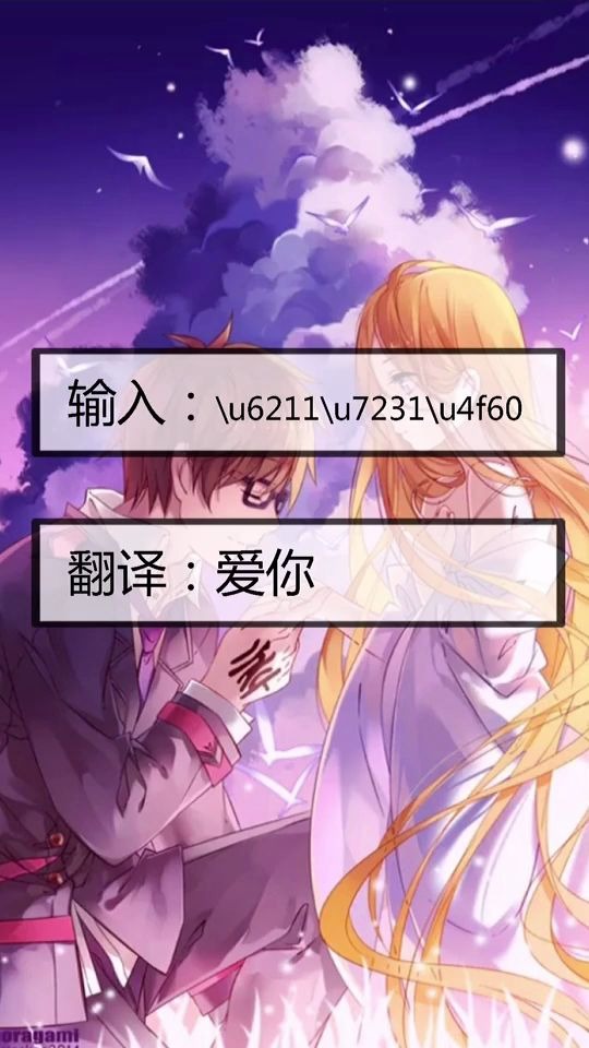 用于表白的代码教程