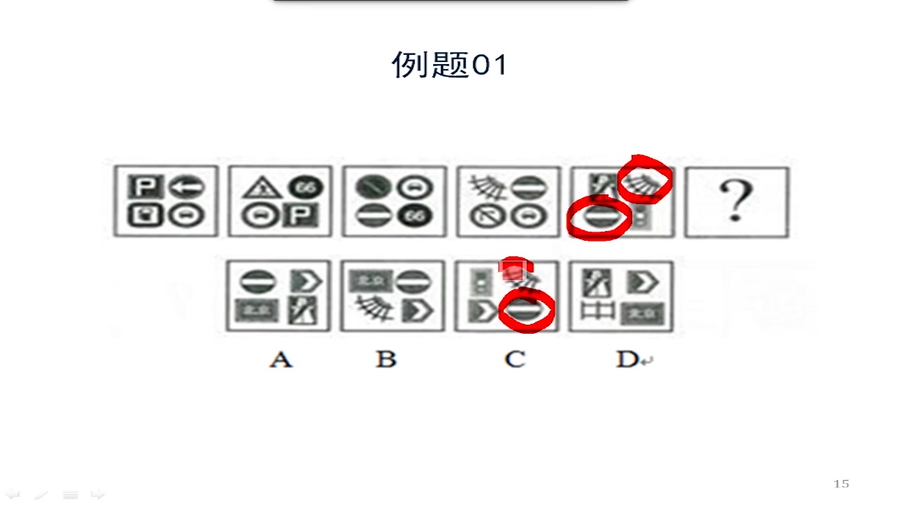 公务员考试行测逻辑判断推理7