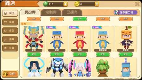 迷你世界 嘟嘟啵啵皮肤激活码免费获取方法