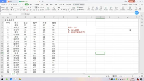 #excel教学 #办公软件技巧