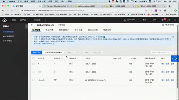 点餐系统后台服务器部署的学习#java编程 #点餐 #程序员