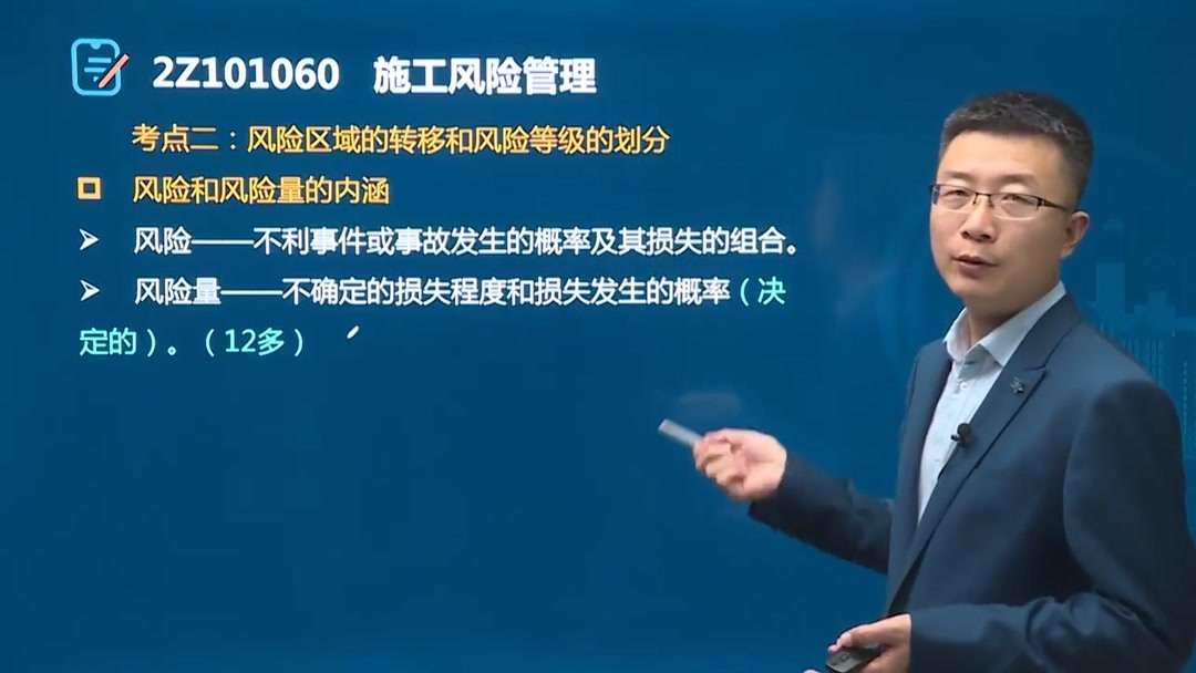 2021年二建《建设工程施工管理》教材精讲班(第十讲)