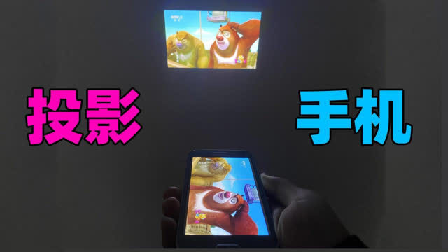 7年前的黑科技手机,自带投影仪,现在还能用吗?