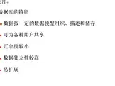 哈工大 数据库系统与设计 48讲 视频教程