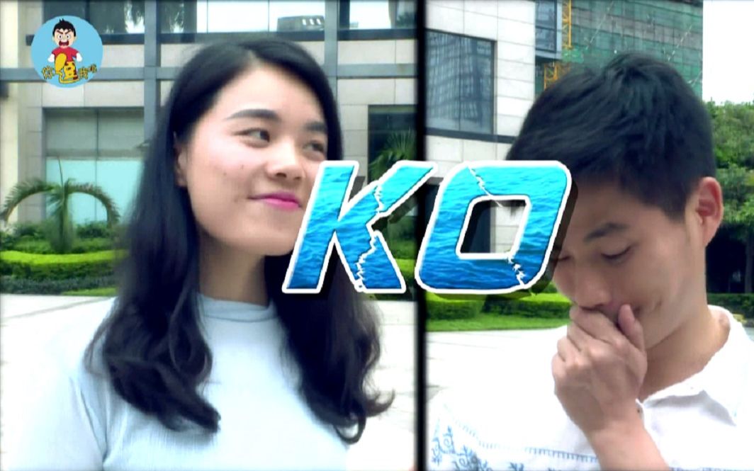 奇葩情侣竟用琼瑶式台词花式吵架!