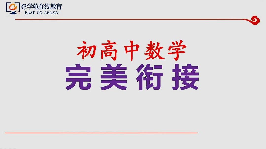 高中数学一元二次方程根与系数的关系
