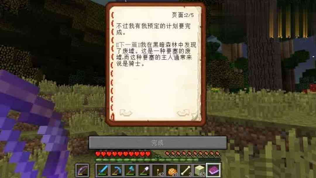 我的世界暮色森林11:玩家误入黑森林,这是一次恐怖的冒险经历