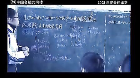 八年级 一次函数与二元一次方程(组)(初中语文及数学2008年、2009年...