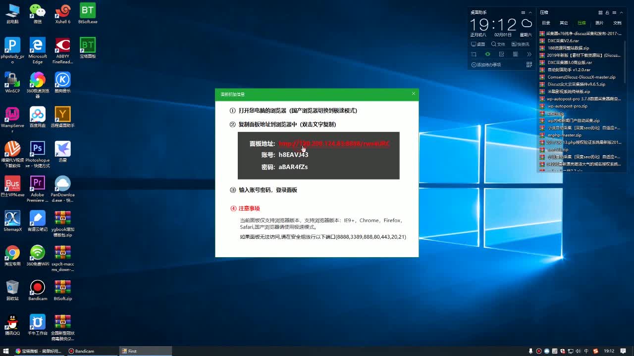 小伙在家用电脑安装宝塔面板环境,没有服务器域名也能建站玩起来
