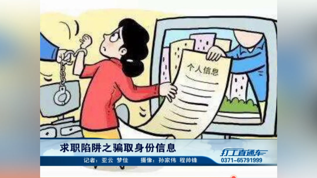 快看!你的身份信息是不是被利用了