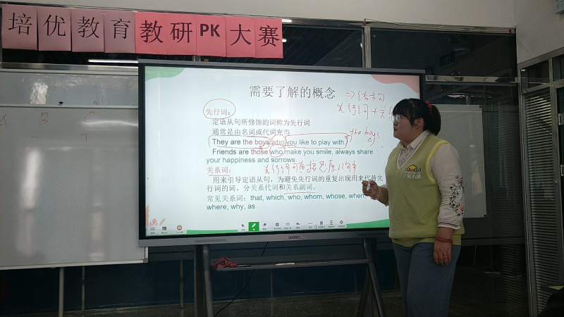 初中英语定语从句赛课二