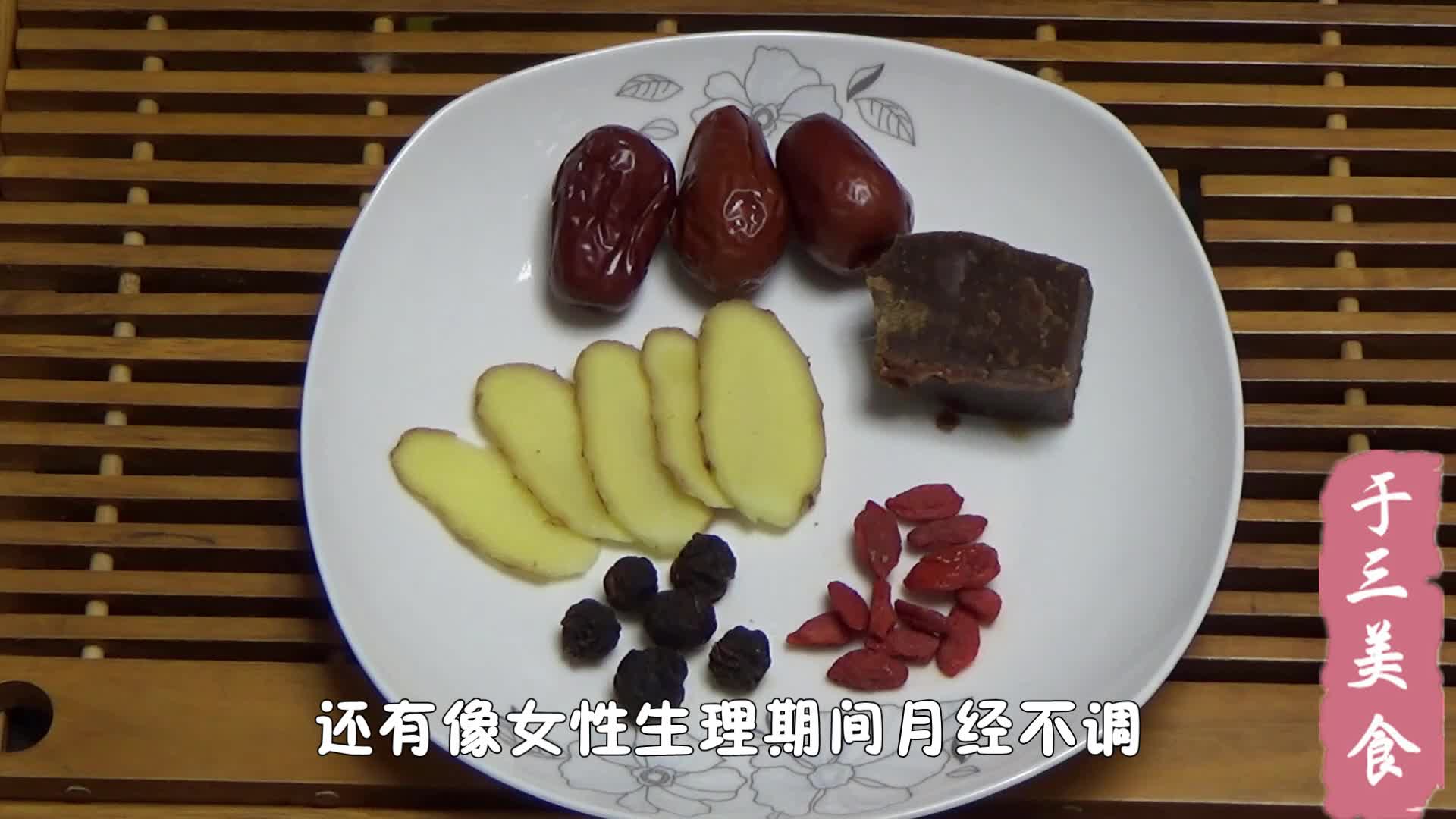红糖姜水这样做才是最正确的,味道好,益气补血,对女性特别好!