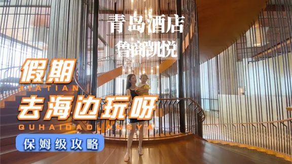 宝妈宝爸们如何计划一趟完美的家庭旅行?