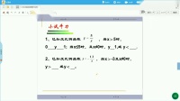 八年级 数学 6-2反比例函数的图像和性质(2)
