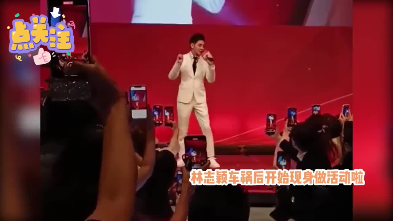 林志颖车祸后首现身捞金,受伤右手全程没拿麦,脸部手术痕迹明显