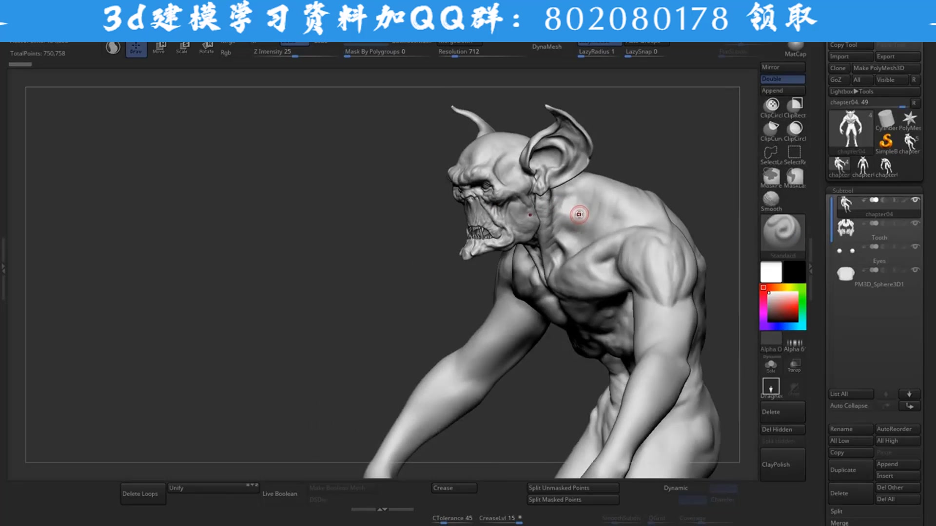 完整的3D角色工作流程解释-雕刻,重新设计【3d游戏建模】