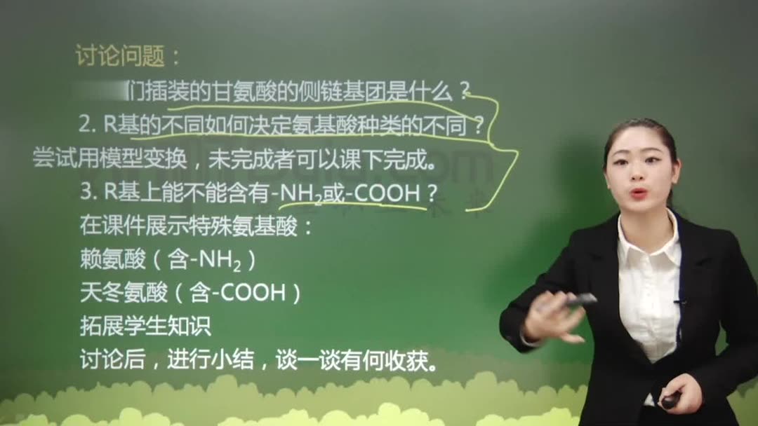 课时23-第二章 第1-6节教学设计