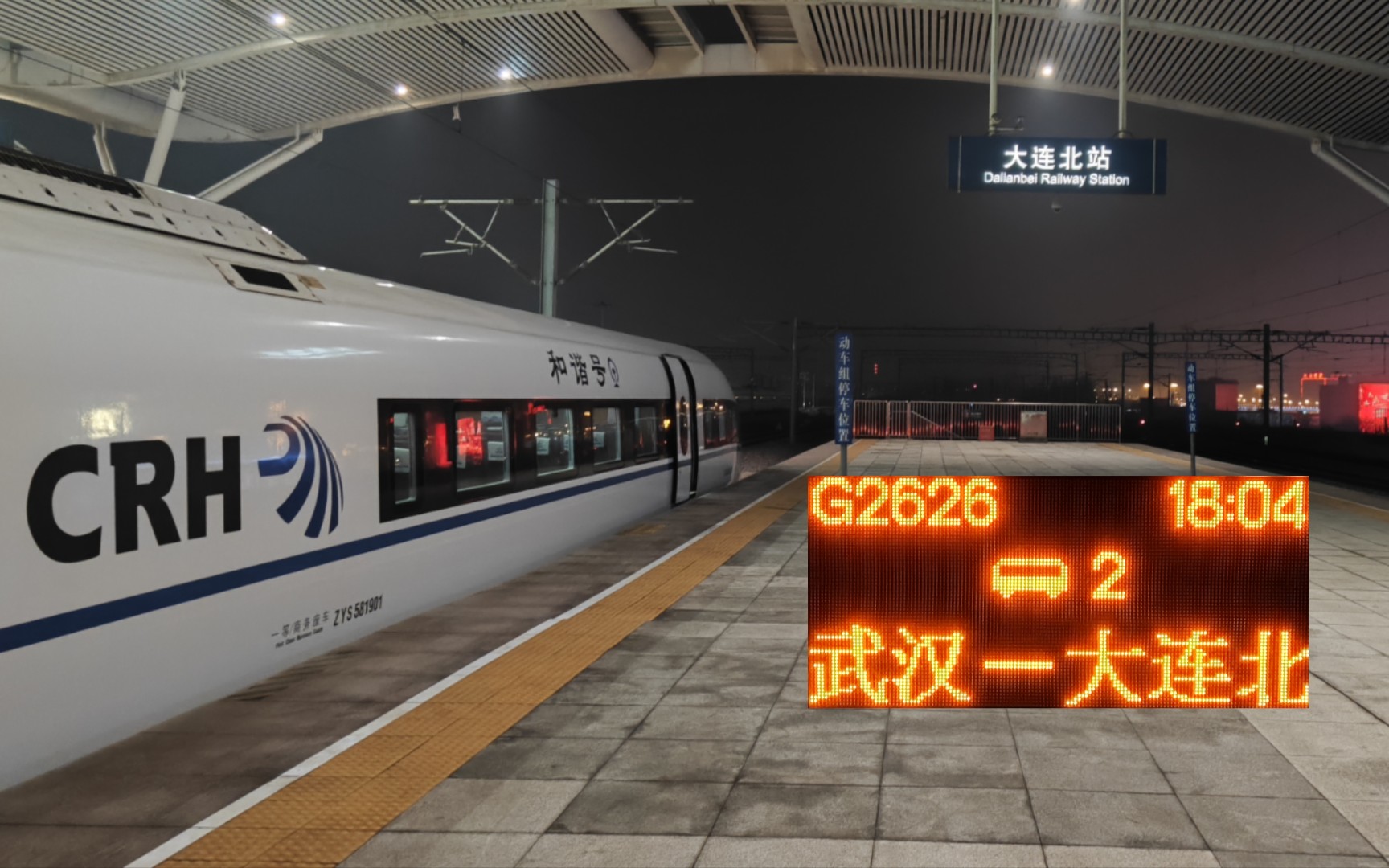 『中国铁路』沈阳局CRH380BG-5817&5819重联担当G2626/7次列车(...