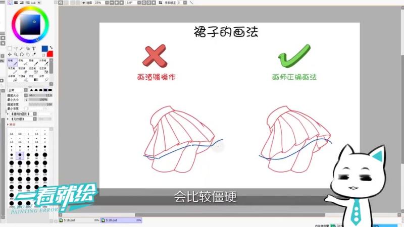 「绘画教学」如何画动漫女生短裙?动漫女生短裙绘画技巧讲解!