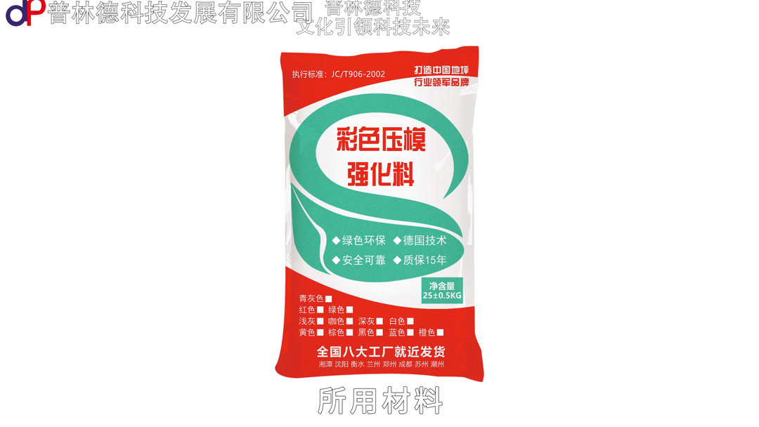 混凝土路面做压模地坪效果很棒,施工流程这样做准没错