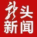 龙头新闻 