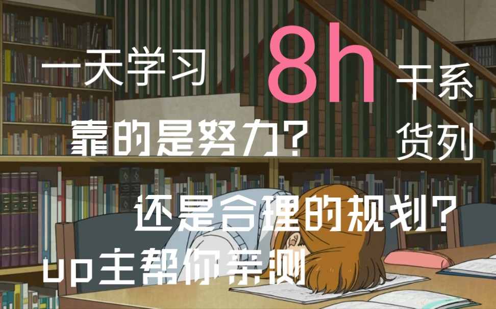 ...做到寒假一天学习8h? 做四张综合卷?(内附可以应用在寒假的计划表)