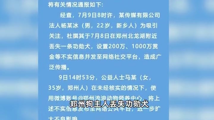 “骑共享单车被针头扎”?河南公布10起网络谣言典型案例