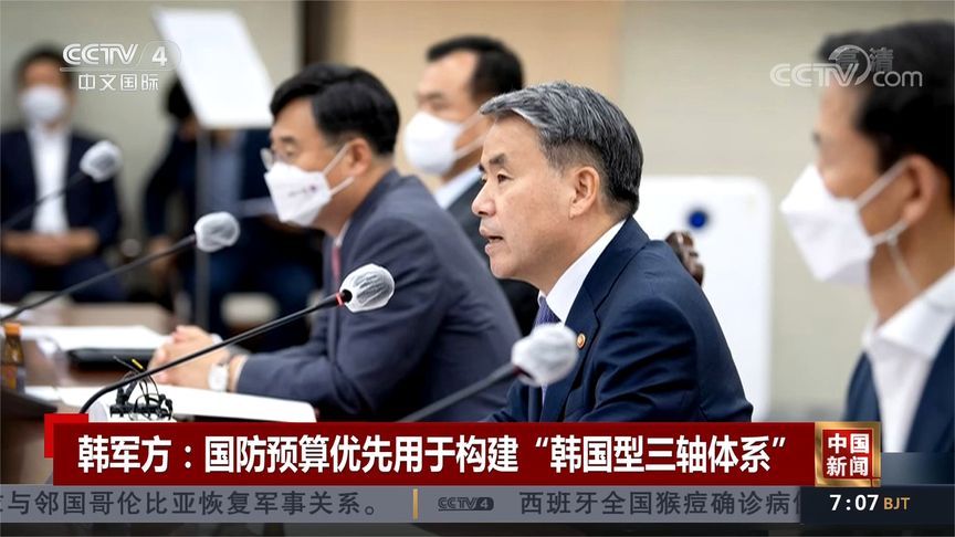 韩军方:国防预算优先用于构建"韩国型三轴体系"