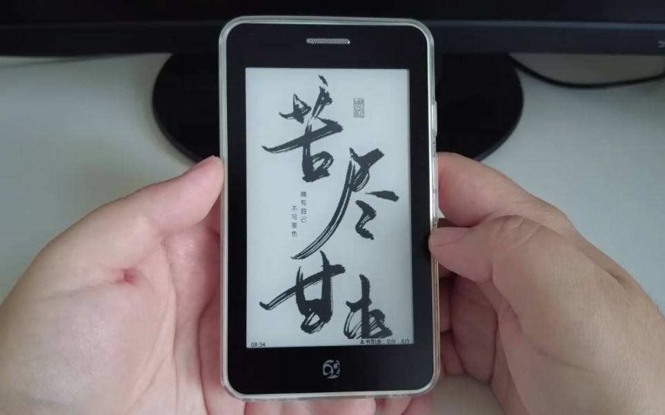 真小型墨水屏阅读器国文s1pro水墨屏电纸书电子书单词卡学习机识字卡