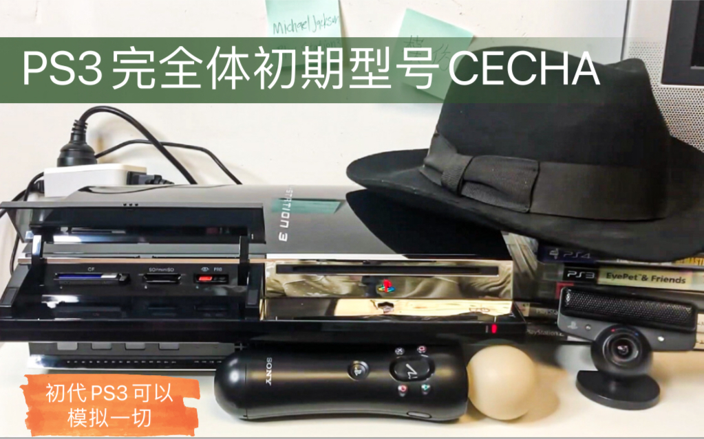 PS3 60GB 地表最强机种!PS Move 体感游戏舞力全开