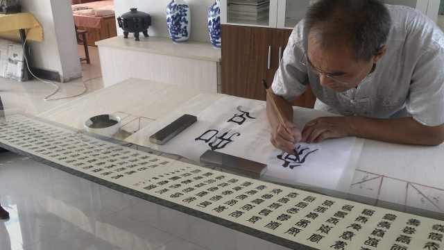 老农写书法50年,会3300种寿字写法