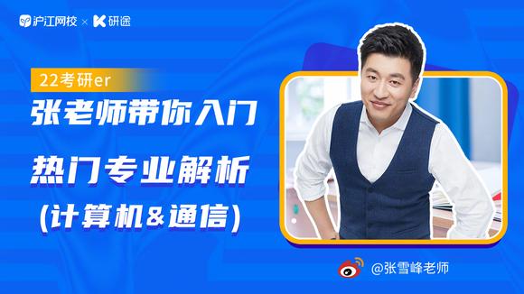 ...第3期】[星星]计算机和通信专业来啦,这2个专业无论是就业率还是...