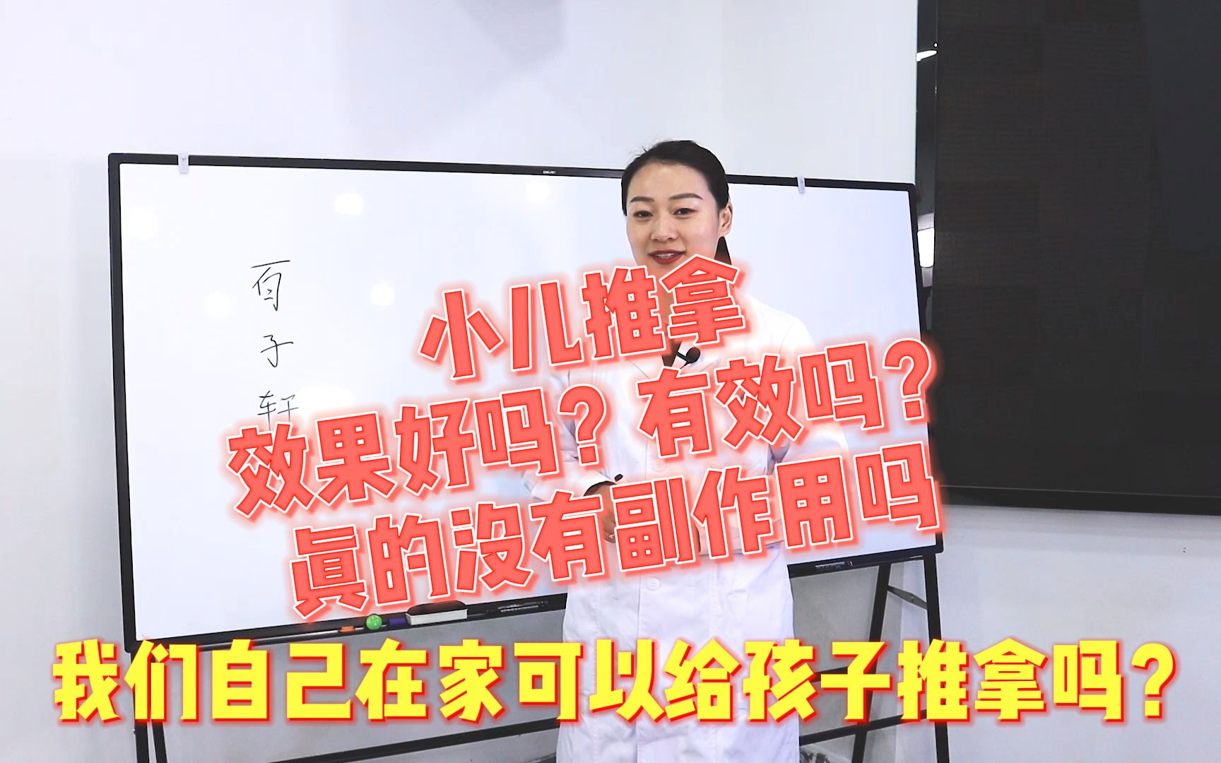 小儿推拿有效吗,到底有没有副作用?我们在家可以给孩子做推拿吗