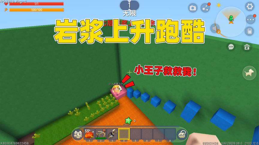 迷你世界:岩浆上升!果冻被困岩浆,小王子能成功救出果冻吗?