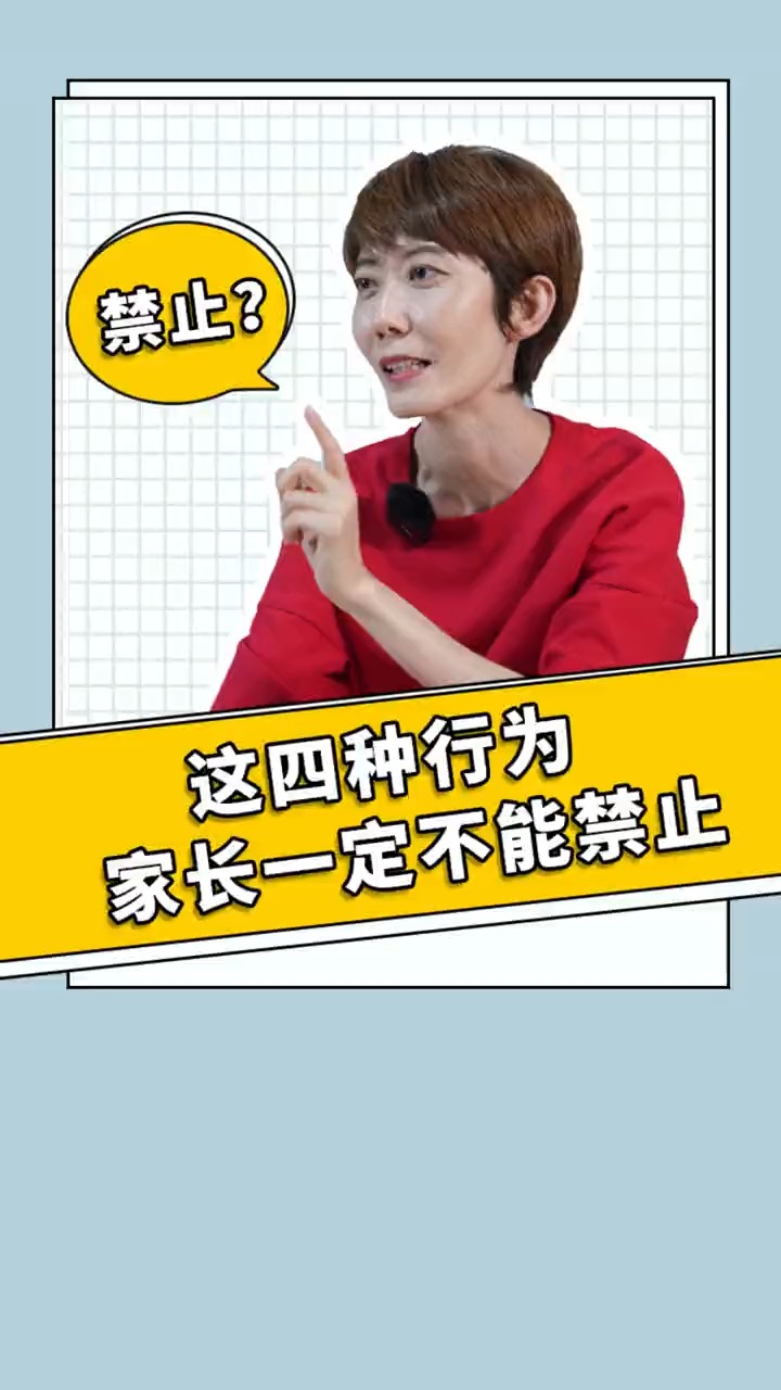 家长朋友们你们中招了吗?#大数据推荐给有需要的人 #教育孩子 #亲子...