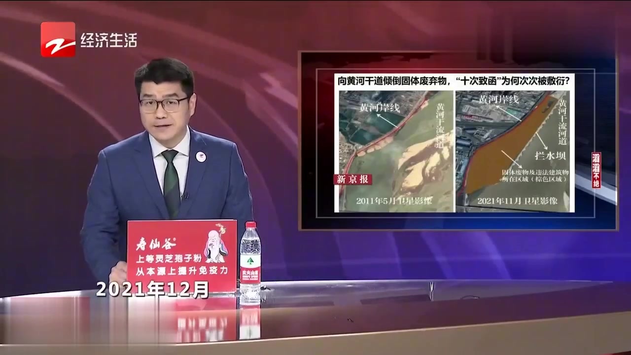 向黄河干道倾倒固体废弃物"十次致函"为何次次被敷衍?