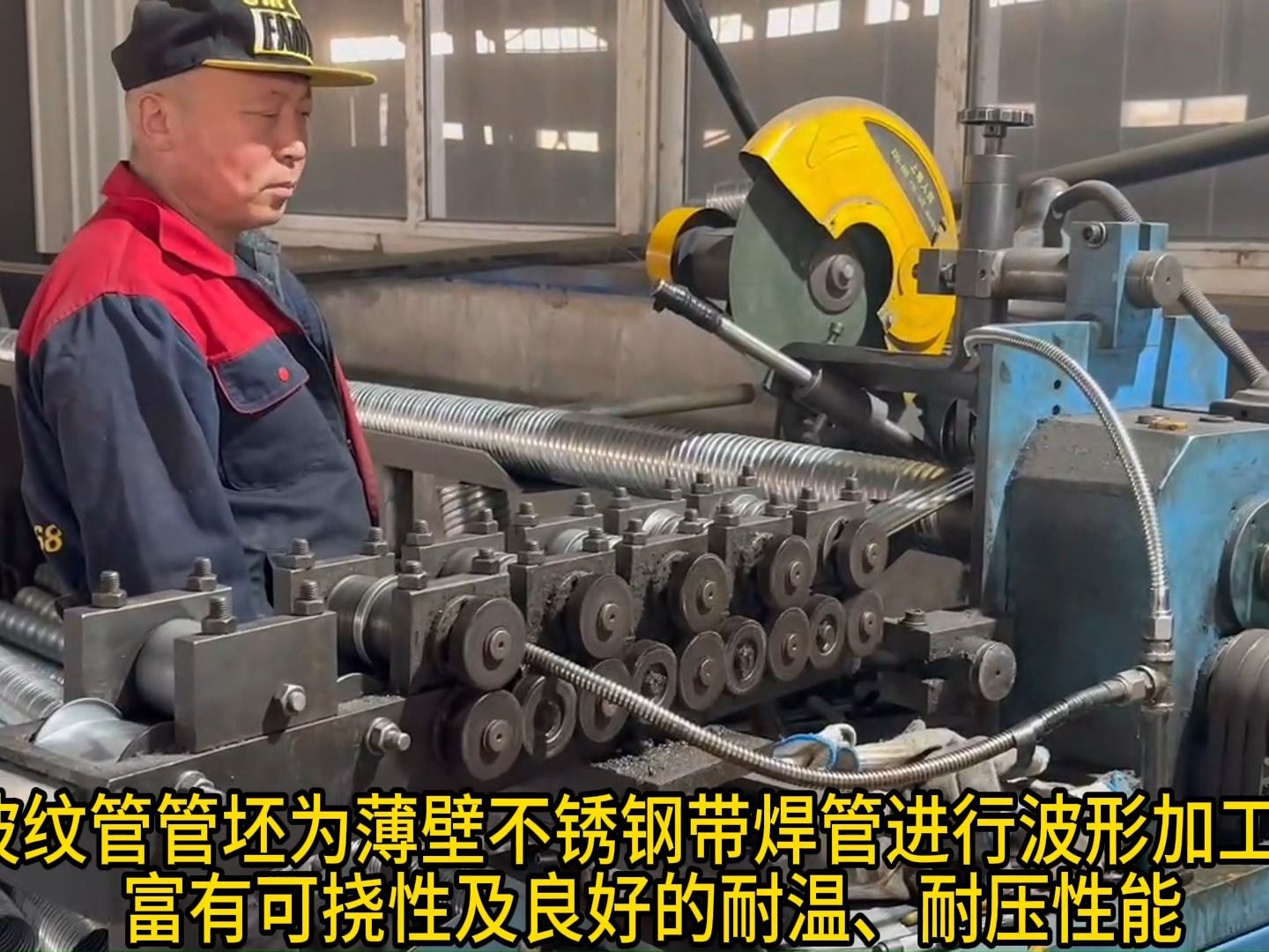 金属波纹管制作过程
