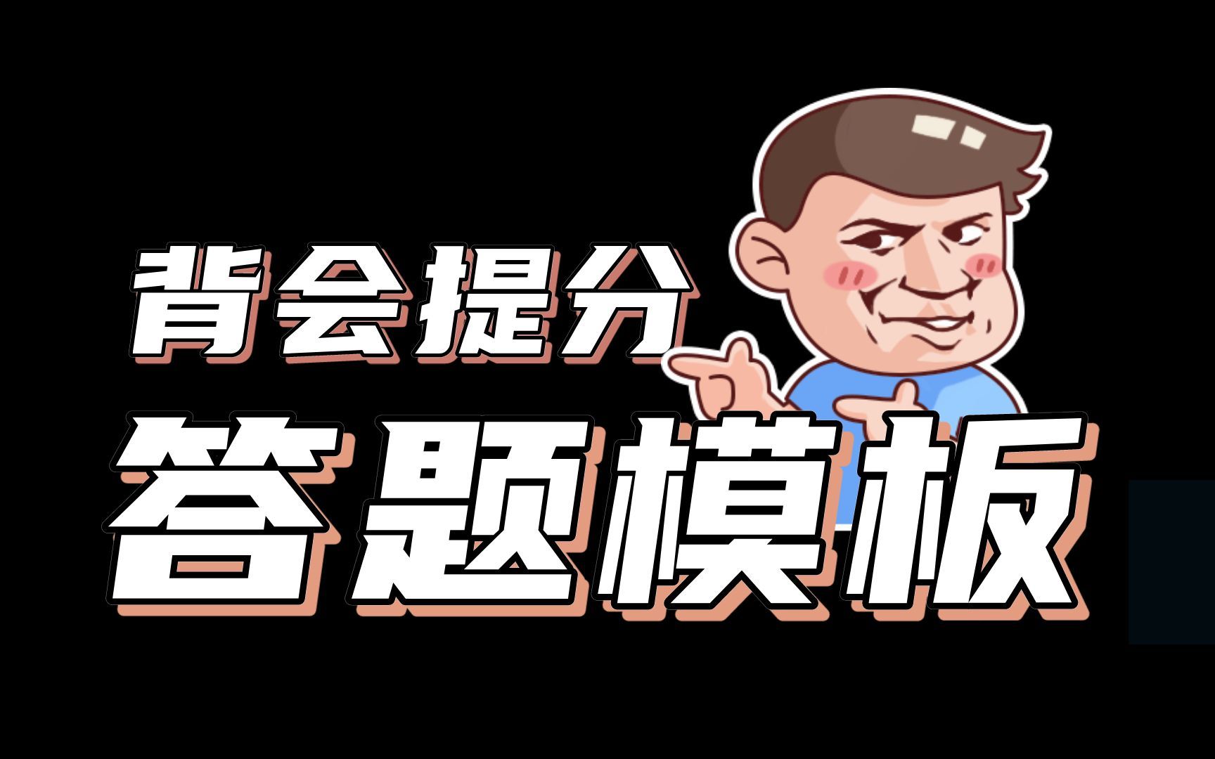 【全套合集】高考历史答题模板,拿下直接提分～(持续更新)