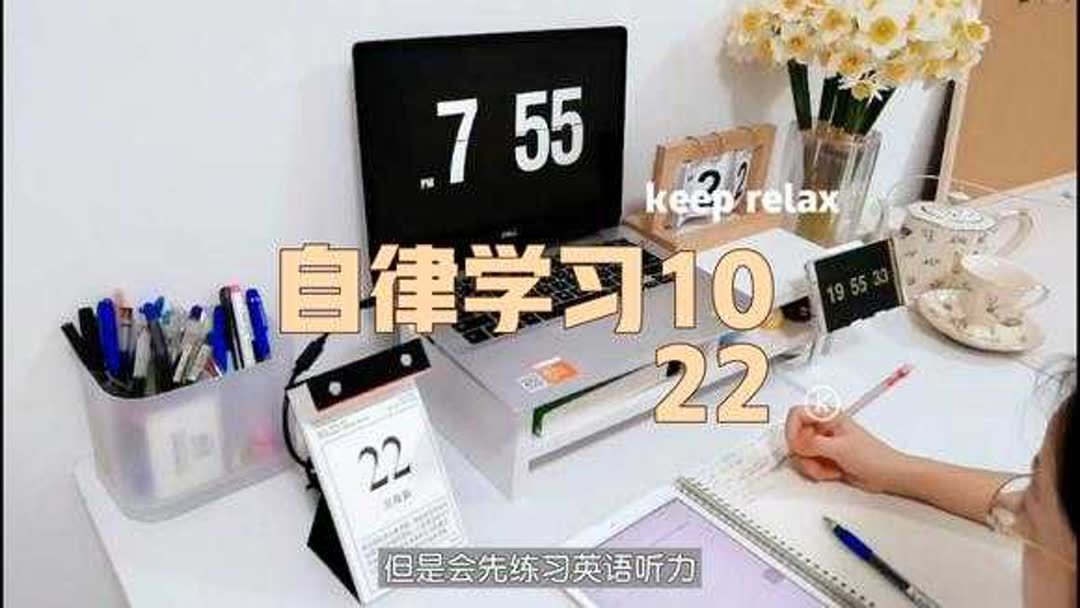 自律学习记录,走的多慢都无所谓,只要你不停下脚步